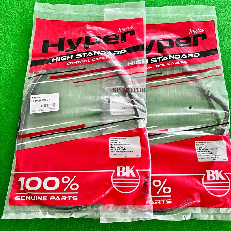 สายคลัชDEMON 150 GN gpx สายคลัชdemon hyper | Shopee Thailand