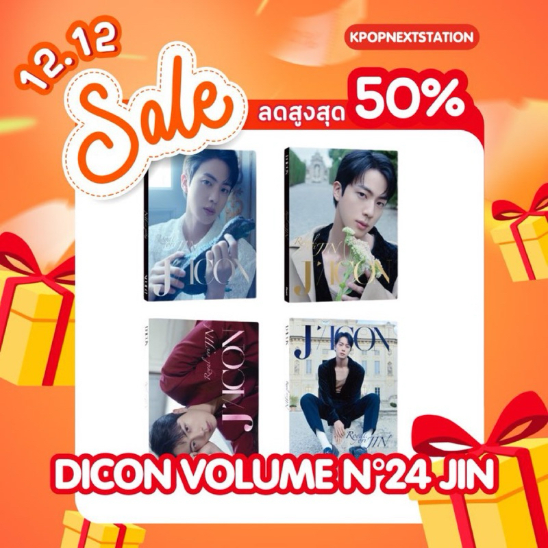 [ทักแชทรับโค้ดลด] Jin BTS cover DICON VOLUME N°24 JIN | Shopee Thailand