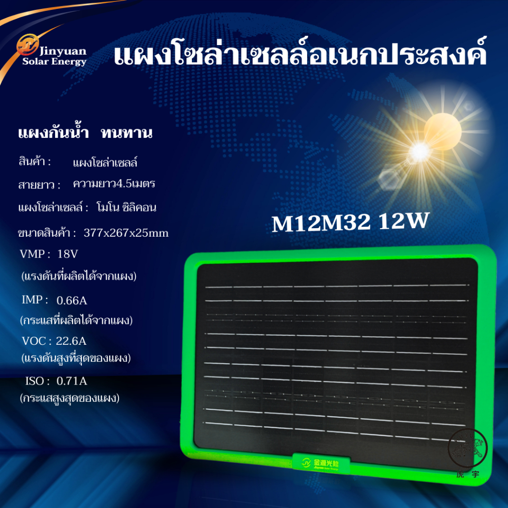 แผงโซล่าเซลล์ Solar 12วัตต์ แผงใหญ่อเนกประสงค์ ใช้ช้พลังงานแสงอาทิตย์ ...