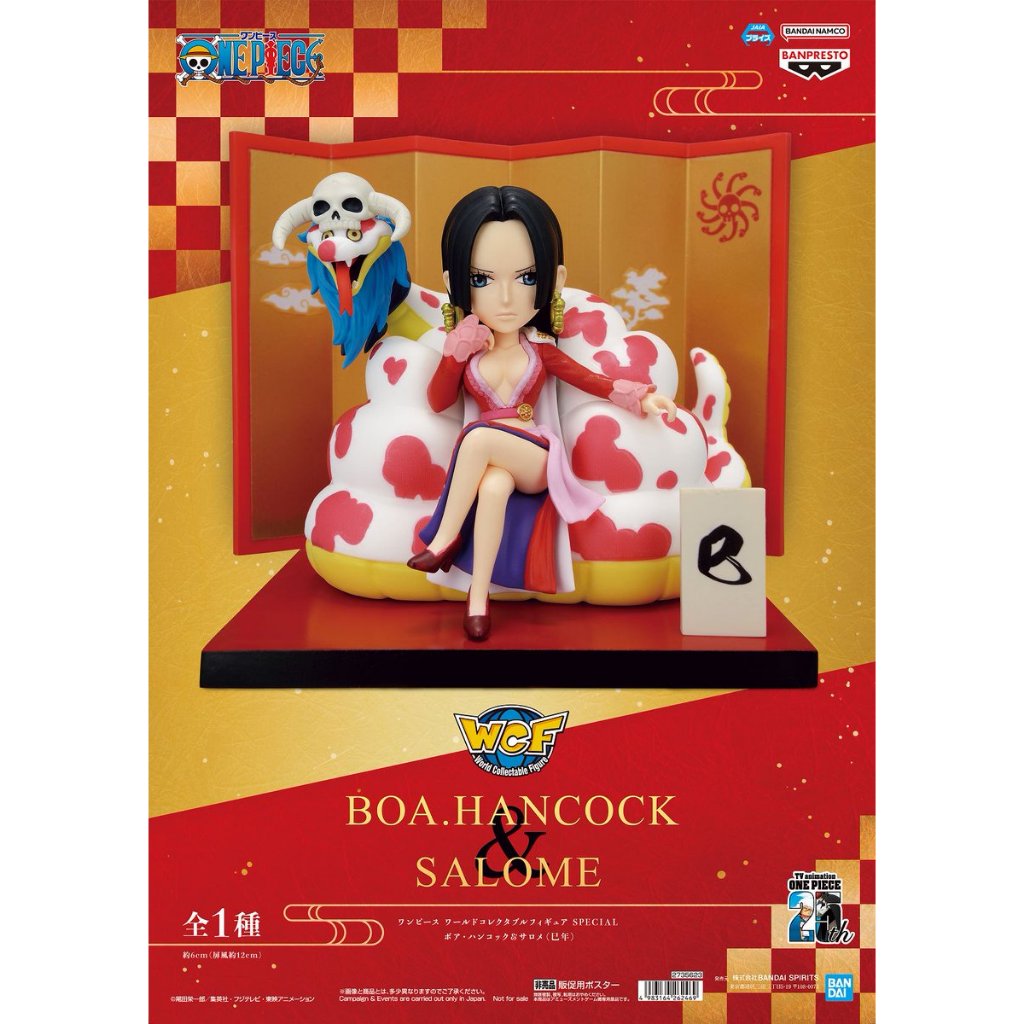 ONE PIECE WCF SPECIAL Boa Hancock & Salome (Year of the Snake) - โบอา ...