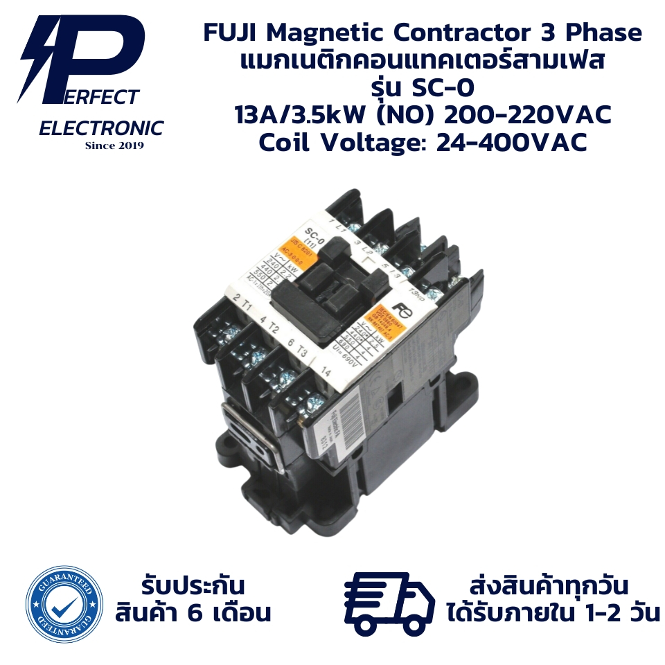 SC-0 FUJI Magnetic Contractor 3 Phase แมกเนติกคอนแทคเตอร์สามเฟส 13A/3 ...