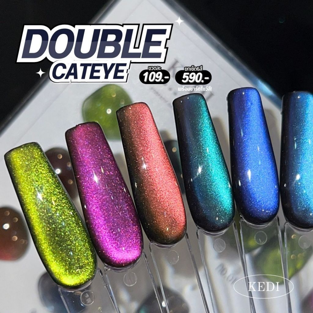 Kedi Double Cat Eye แคทอายหลายเหลือบ ดึงขึ้นเส้น 2 สี | Shopee Thailand