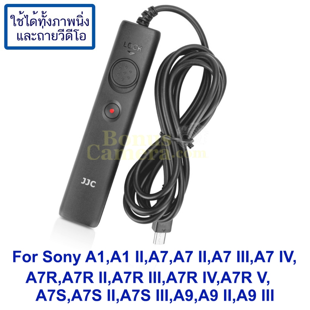 Remote ถ่ายวีดีโอได้ for Sony A7,A7 II,III,IV,A7R,A7R III,IV,V,A7S,A7S ...