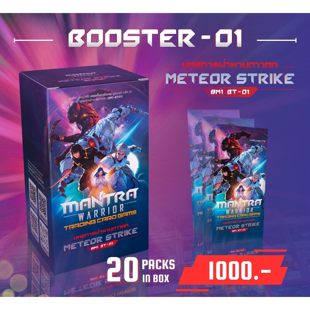BOX of MANTRA WARRIOR TCG METEOR STRIKE (BT-01) | Shopee Thailand