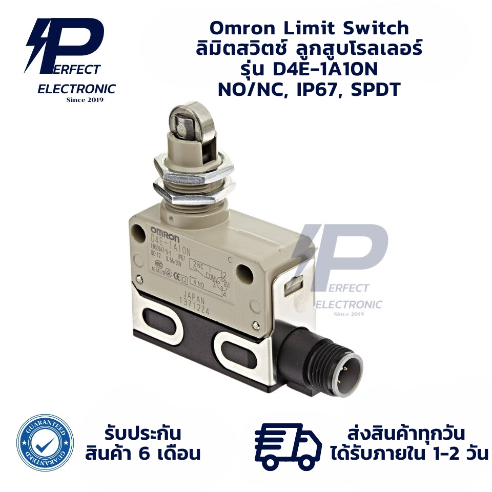 D4E-1A10N Omron Limit Switch ลิมิตสวิตช์ ลูกสูบโรลเลอร์ NO/NC,IP67, SPDT (รับประกันสินค้า 6 ...