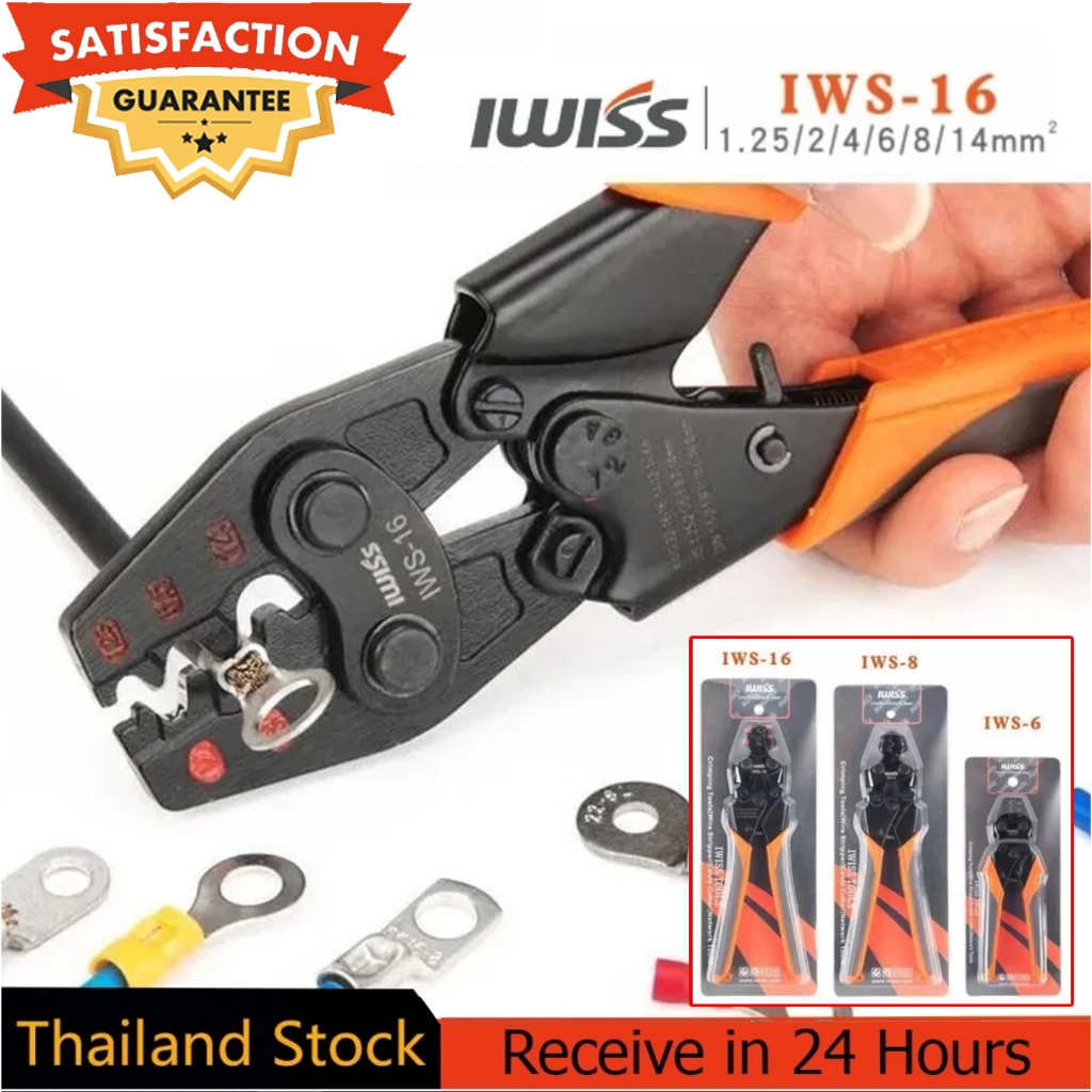 【TH Stock】คีม คีมย้ำมัลติฟังก์ชั่น IWS-6 IWS-8 IWS-16 คีมย้ำหางปลา คีม ...