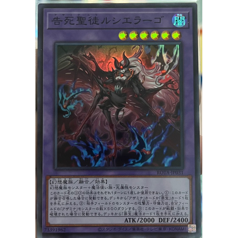 Yugioh [ROTA-JP031] Azamina Mu Rcielago (Super Rare) การ์ดยูกิแท้ถูกลิขสิทธิ์ | Shopee Thailand