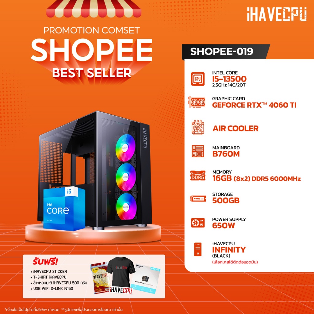iHAVECPU คอมประกอบ iHAVECPU SHOPEE-019 INTEL I5-13500/RTX 4060 TI 8GB/B760M/16GB DDR5 6000MHz ...