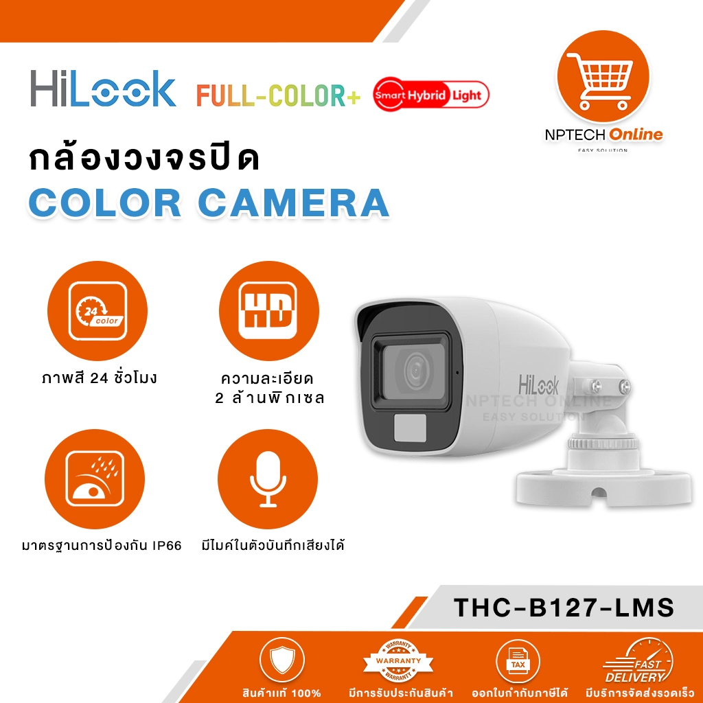 กล้องวงจรปิด Hilook Color Camera THC-B127-LMS | Shopee Thailand