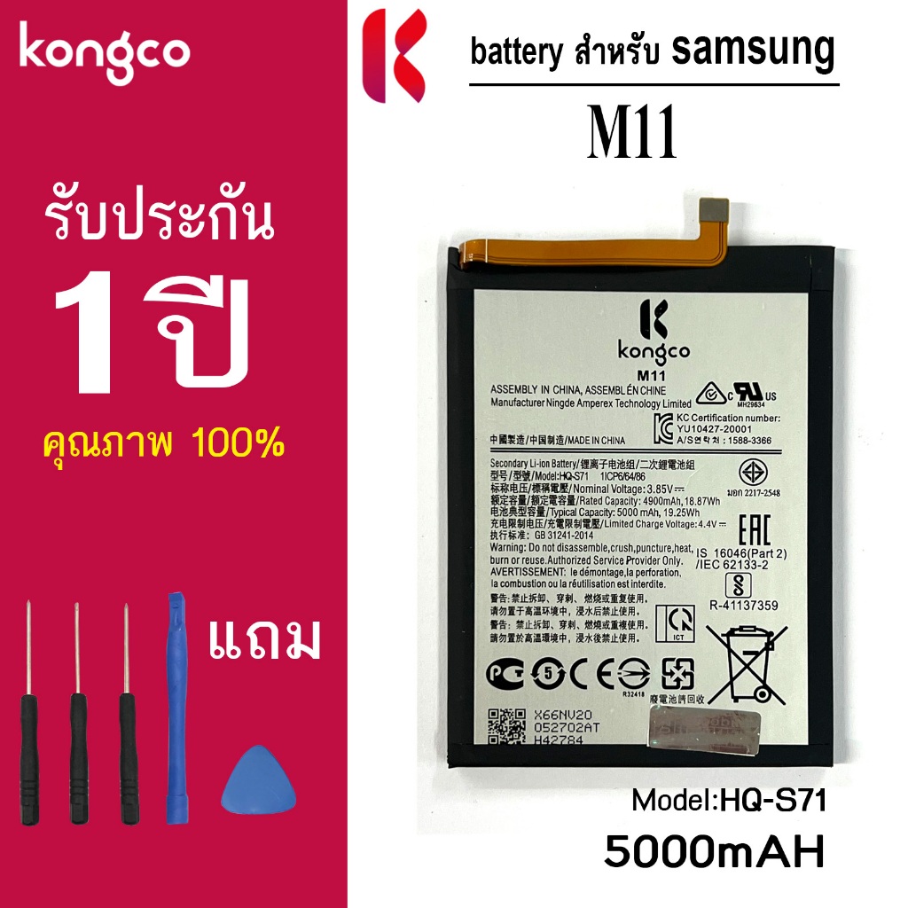 แบตเตอรี่ M11 สำหรับ Samsung M11 battery HQ-S71 แบตโทรศัพท์ ความจุสูง ...
