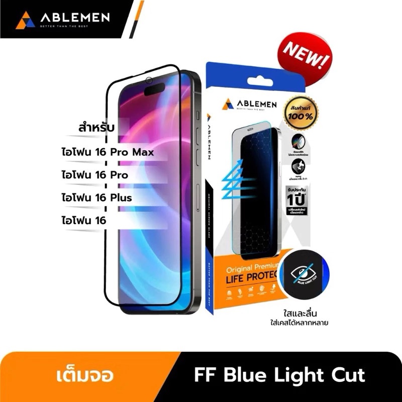 Ablemen ฟิล์มกระจกเต็มจอ iphone FF Blue Light Cut กระจกใสเต็มจอตัดแสงสีฟ้า ถนอมสายตา รับประกัน 1 ...