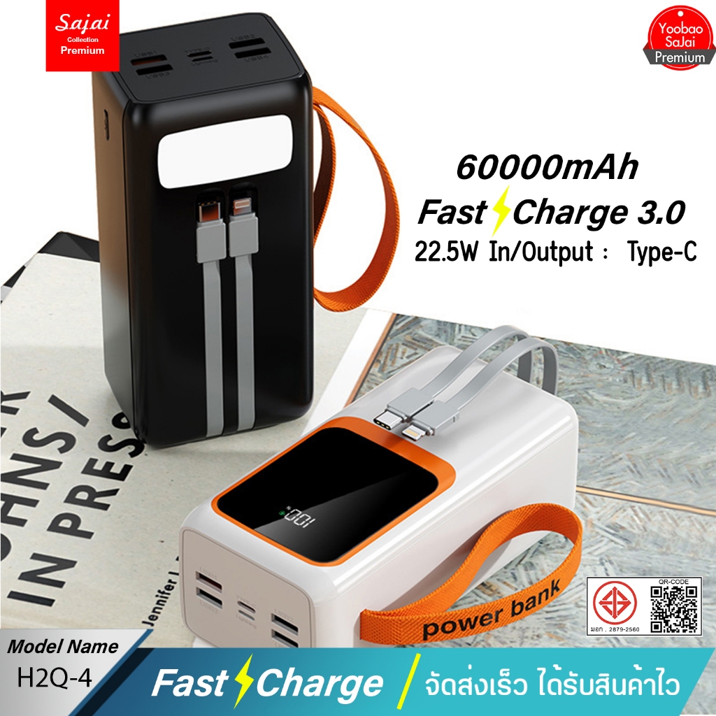 Yoobao Sajai H2Q-4 60000mAh มีสายชาร์จในตัว2สาาย PD22.5W(ฟรีซองกันน้ำ)PD20W QC3.0 พาวเวอร์แบงค์ ...