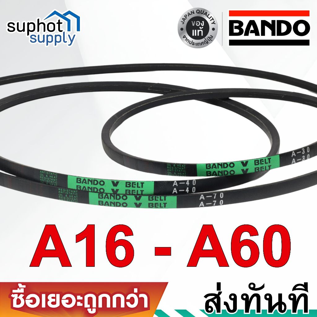 สายพาน BANDO V-belt A20 A21 A22 A23 A24 A25 A26 A27 A28 A29 A30 A31 A32 ...