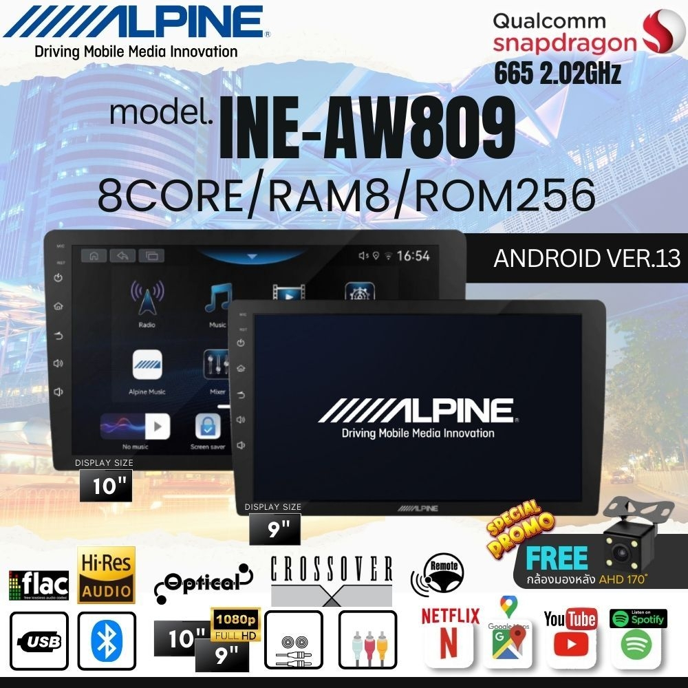 ALPINE INE-AX809 RAM 8 ROM 256G 8-Core จอแอนดรอยด์ 9-inch and 10-inch ...