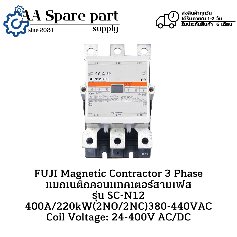 SC-N12 FUJI Magnetic Contractor 3 Phase แมกเนติกคอนแทคเตอร์สามเฟส 400A ...