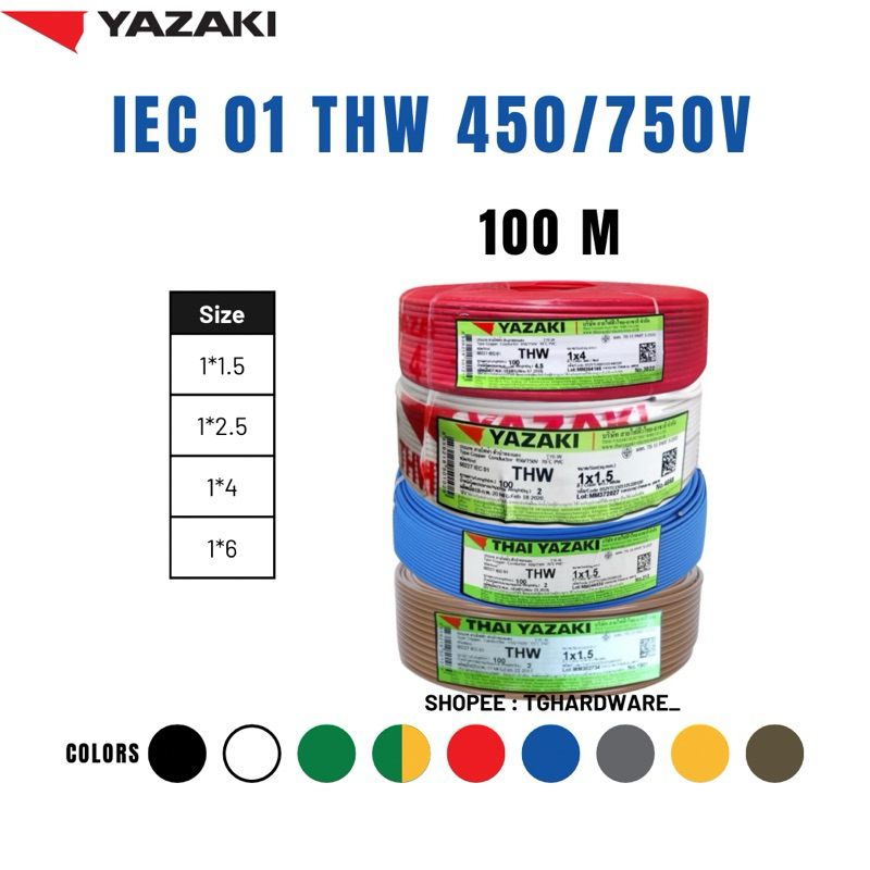 สายไฟ THW IEC01 YAZAKI ขนาด 1*1.5 ถึง 1*6 ยาว 100 m. สายกราวด์ ground ...