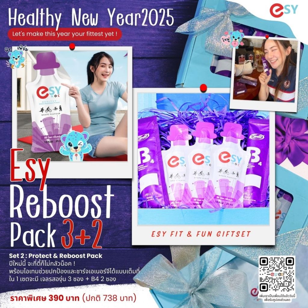 Esy Reboost Pack : เจลลี่รสองุ่น 3 ซอง + Zente'B4 Jelly(ทานก่อนดื่ม ...