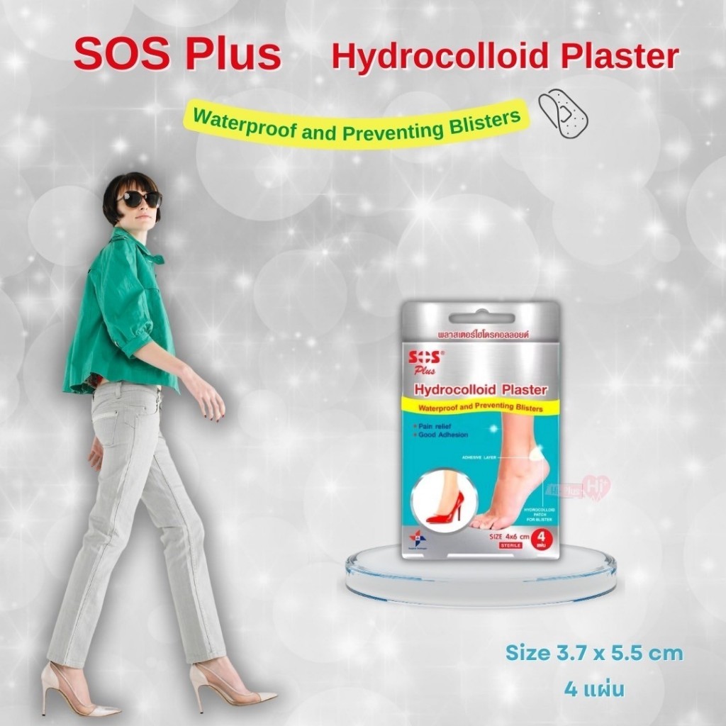 SOS Plus พลาสเตอร์ไฮโดรคอลลอยด์ Hydrocolloid Plaster ป้องกันรองเท้ากัด ...