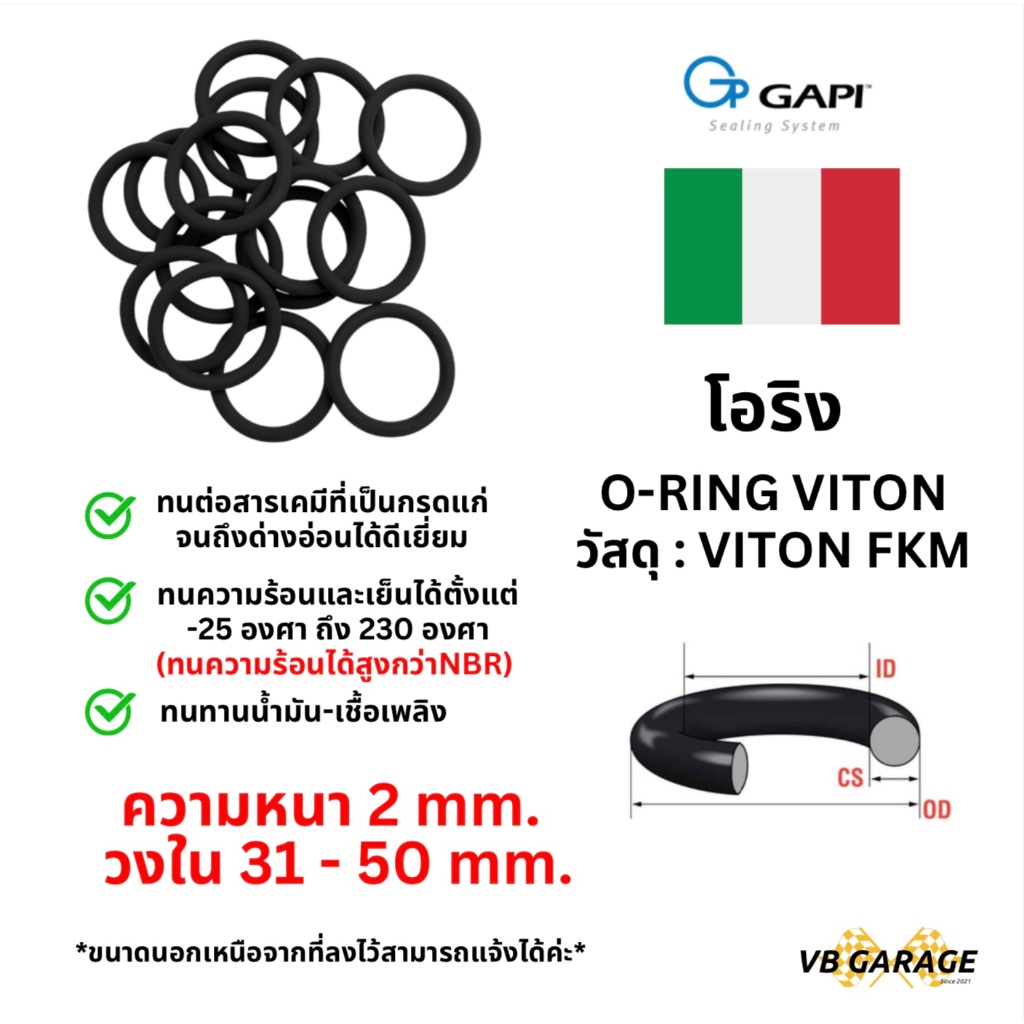 โอริงไวตัน O-Ring Viton ทนความร้อน วงใน ID 31 - 50 mm ความหนา 2 มิล ...