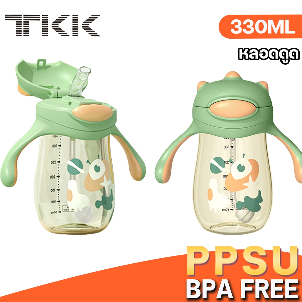 TKK แก้วน้ำเด็กหัดดูด 330ml วัสดุ PPSU สีชา ปลอดภัยทนความร้อนสูง ขวดน้ำเด็กหัดดื่มพร้อมด้ามจับ ...