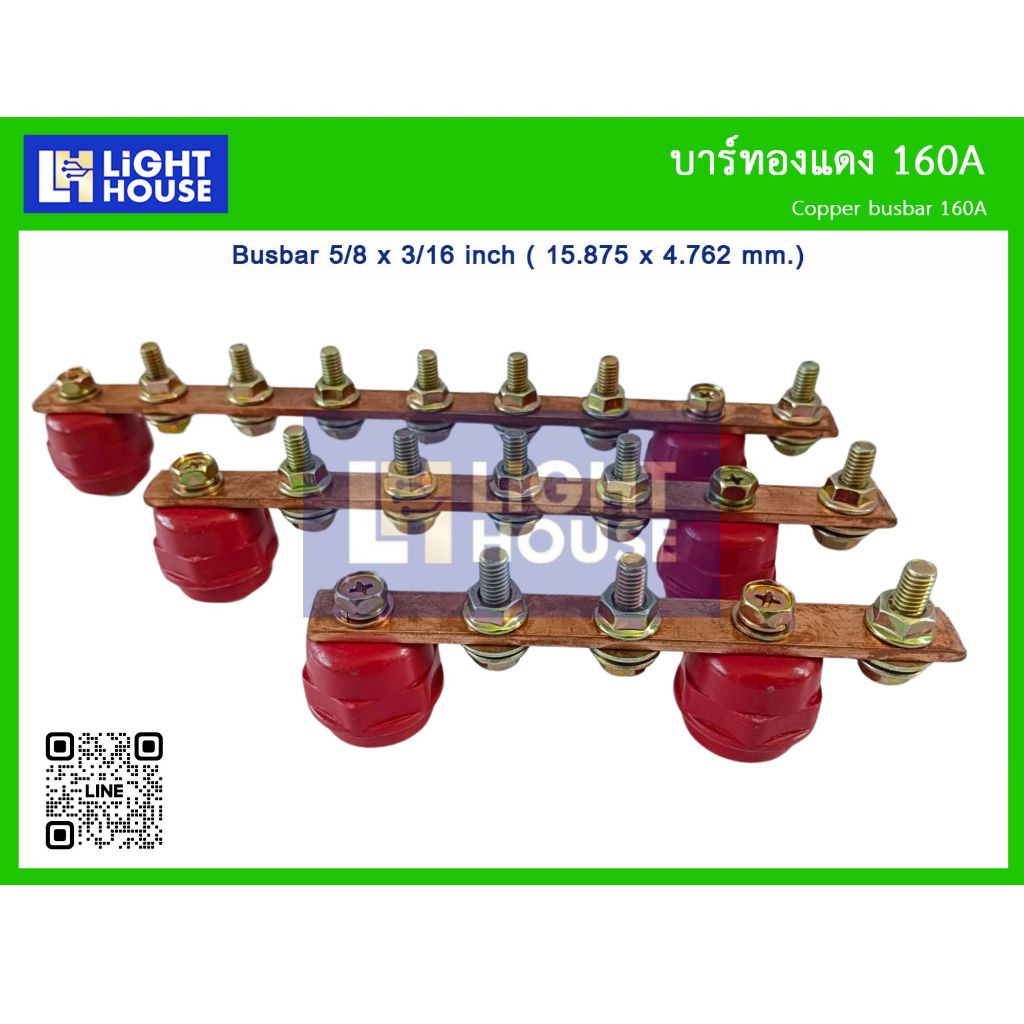 บัสบาร์ทองแดง 160A (Copper Busbar 160A) บัสบาร์ทองแดง บาร์นิวทรัล พร้อม ...