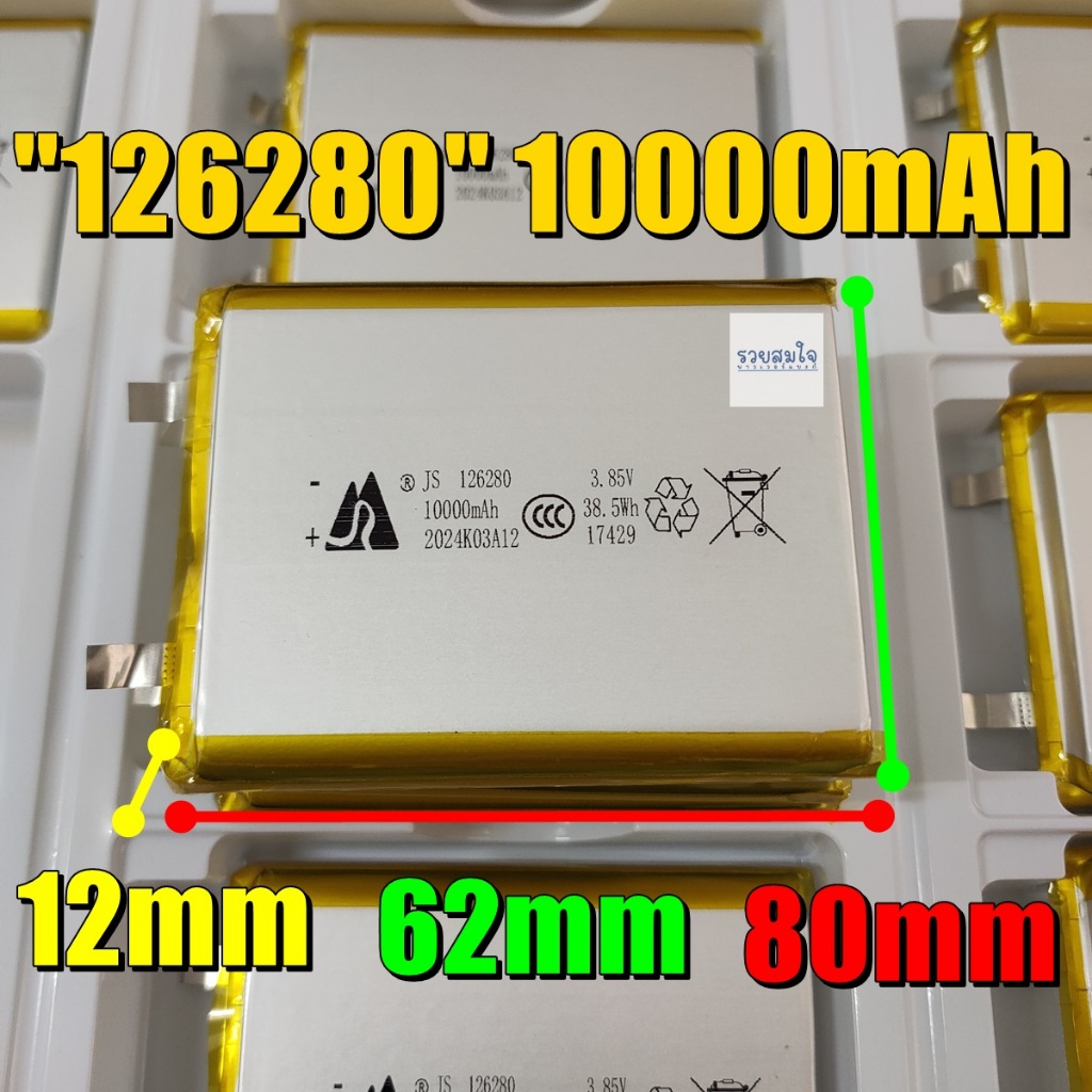 126280 3.7v 3.85v 10000mAh li-polymer Lithium polymer ลิเธียมโพลิเมอร์ ...