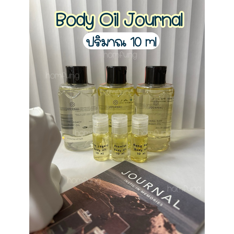 Journal Body Oil แบ่งขายบอดี้ออยล์ขนาดทดลอง 10 ml แท้ 💯💯💯 | Shopee Thailand