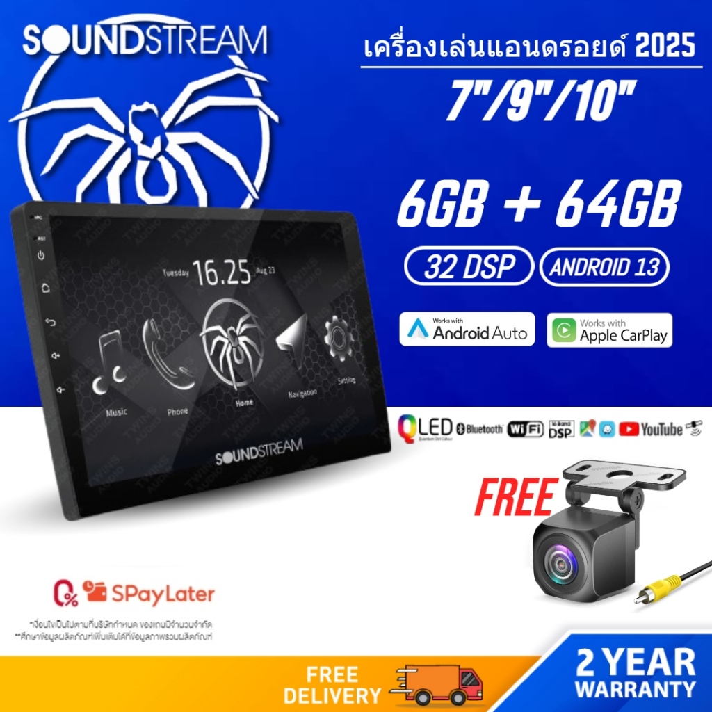 ⚡จัดส่งภายใน 12 ชม ⚡SOUNDSTREAM™ เครื่องรับวิทยุ [6G+64G] วิทยุในรถยนต์ Android 13 GPS Wifi ...