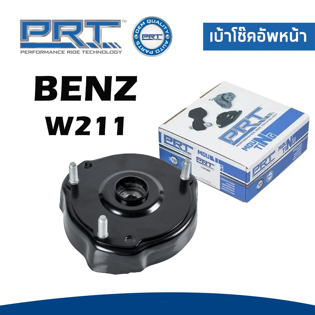 BENZ ยางรองเบ้าโช๊ค เบ้าโช๊คอัพหน้า เบนซ์ W211 (ปี2002-2009 ...