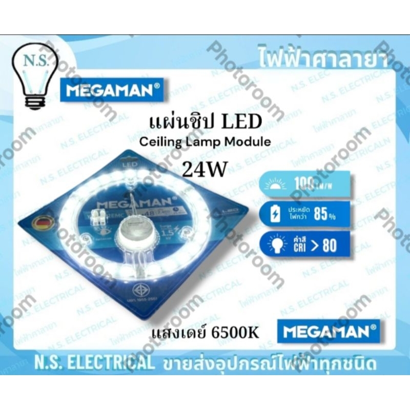 MEGAMAN แผ่นชิปLED LED หลอดไฟLED 24W แสงขาว DAYLIGHT YTD222EMC 2400 ...