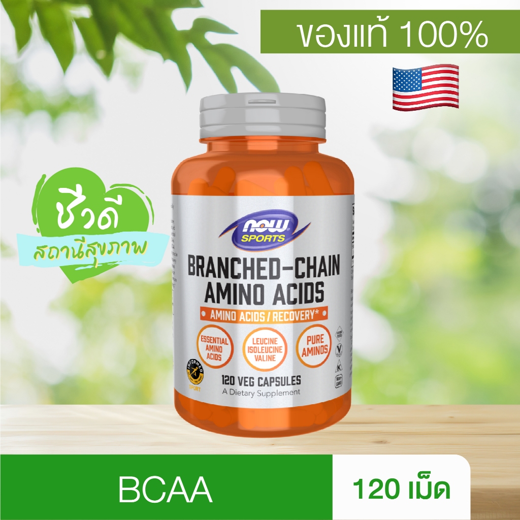 Now Sports BCAA Branched-Chain Amino Acids Powder and Capsules, นาว ...