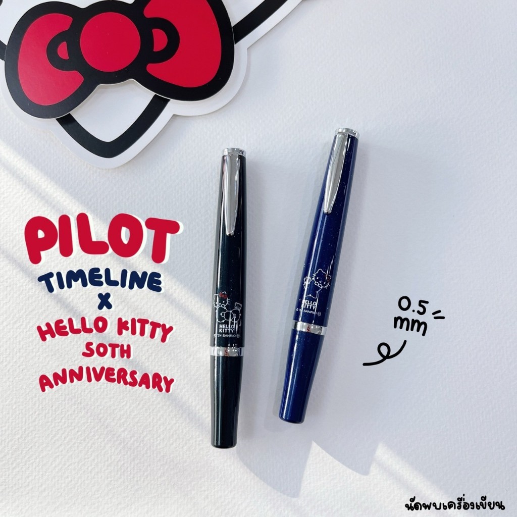 ปากกาลูกลื่น Pilot Timeline x Hello Kitty 50th Anniversary Limited ...
