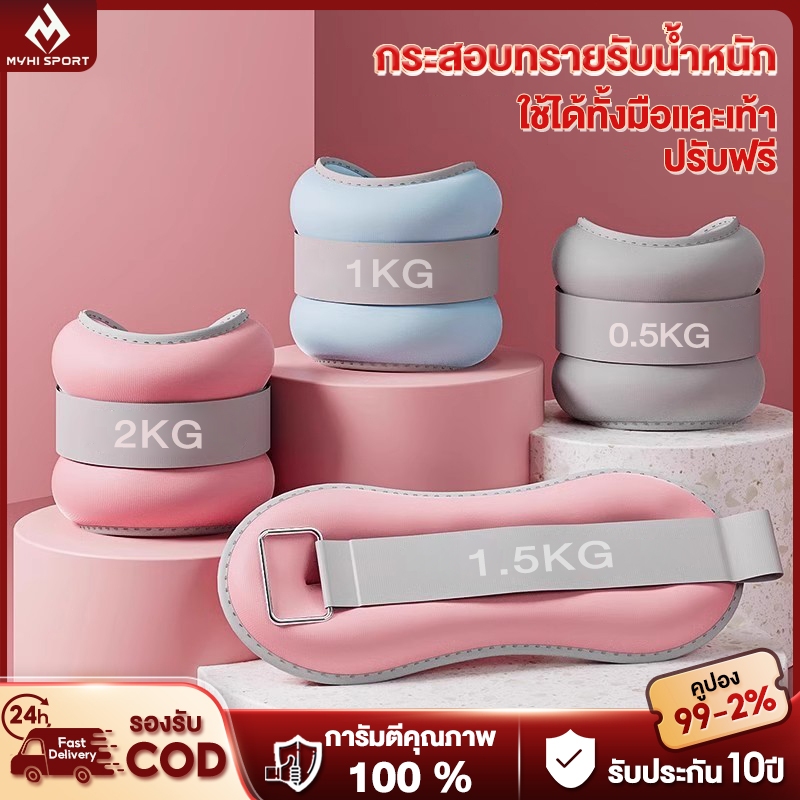 Weight Plates ถุงทรายถ่วงน้ำหนัก น้ําหนักการฝึกอบรมกระสอบทรายข้อมือ 0.5 ...