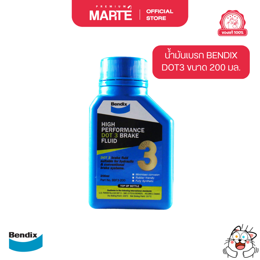 น้ำมันเบรก BENDIX DOT3 (200ML) | Shopee Thailand
