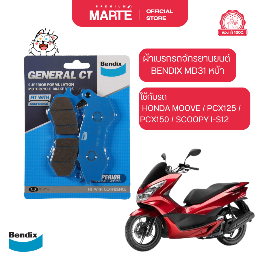 ผ้าเบรกรถจักรยานยนต์ BENDIX MD31 หน้า HONDA MOOVE/PCX125/ PCX150/SCOOPY ...
