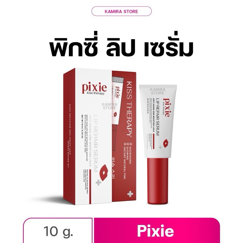 Pixie kiss serum lip ลิปหัวนวด ปากคล้ำ ดำ แห้งเป็นขุย บำรุงริมฝีปากดูสุขภาพดี | Shopee Thailand