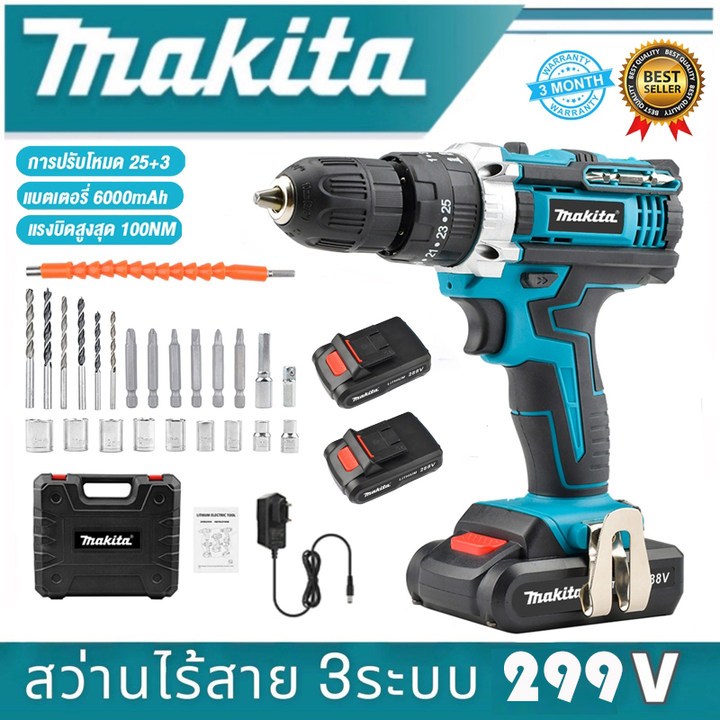 MAKITA สว่านไร้สาย สว่าน สว่านแบต 3 ระบบ 299V มีระบบกระแทก Cordless Impact Drill สว่านกระแทก ไร้ ...