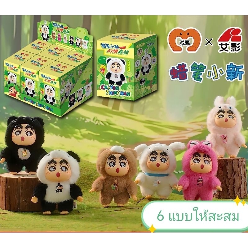 🇹🇭 พวงกุญแจ กล่องสุ่ม ชินจัง Crayon Shinjang animals ลิขสิทธิ์ แท้ ...