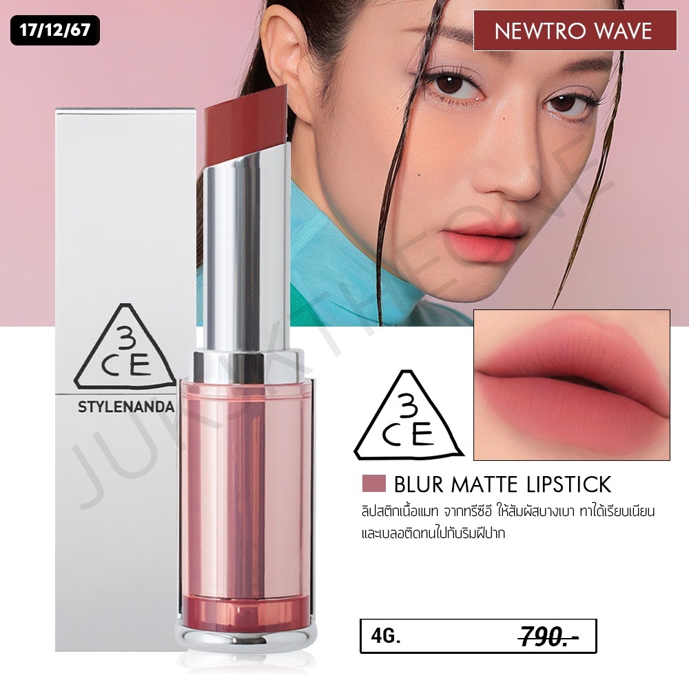 3CE Stylenanda Blur Matte Lipstick #Newtro Wave | Shopee Thailand
