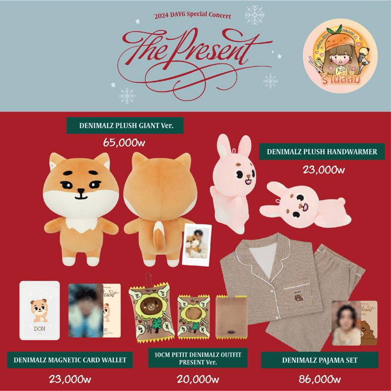 [พร้อมส่ง] 2024 DAY6 Special Concert ‘The Present’ OFFICIAL MERCH MD ...