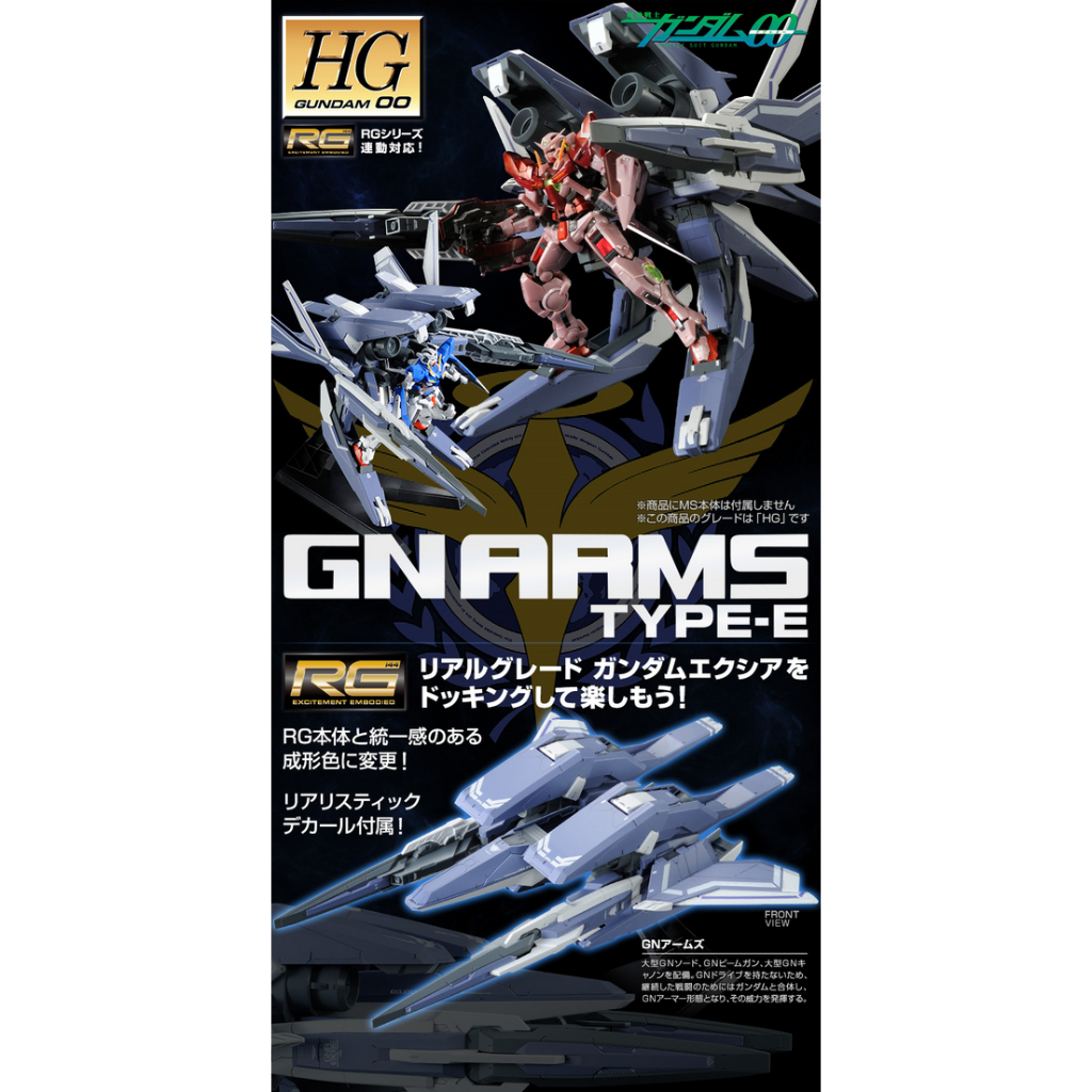 HG 1/144 GN Arms Type-E (Real Color Ver.) | Shopee Thailand