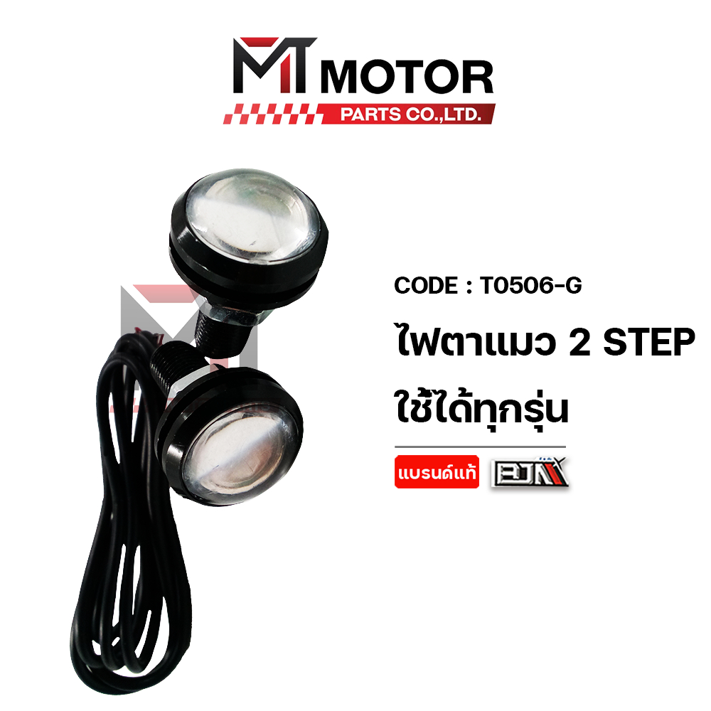 ไฟตาแมว 2 STEP [สีเขียว,ขาว] (T0506) [BJN x MT] ไฟตาแมวSUZUKI หลอดไฟตาแมวKAWASAKI ไฟเลี้ยวตาแมว ...