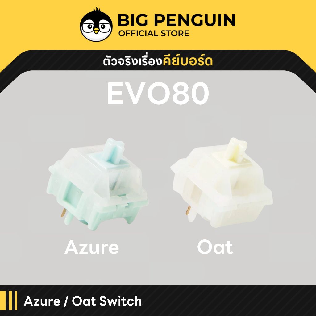 [โค้ดคุ้มลด20%] Neo x HMX Azure Switches Neo x Keygeek Oat Switche Pre ...