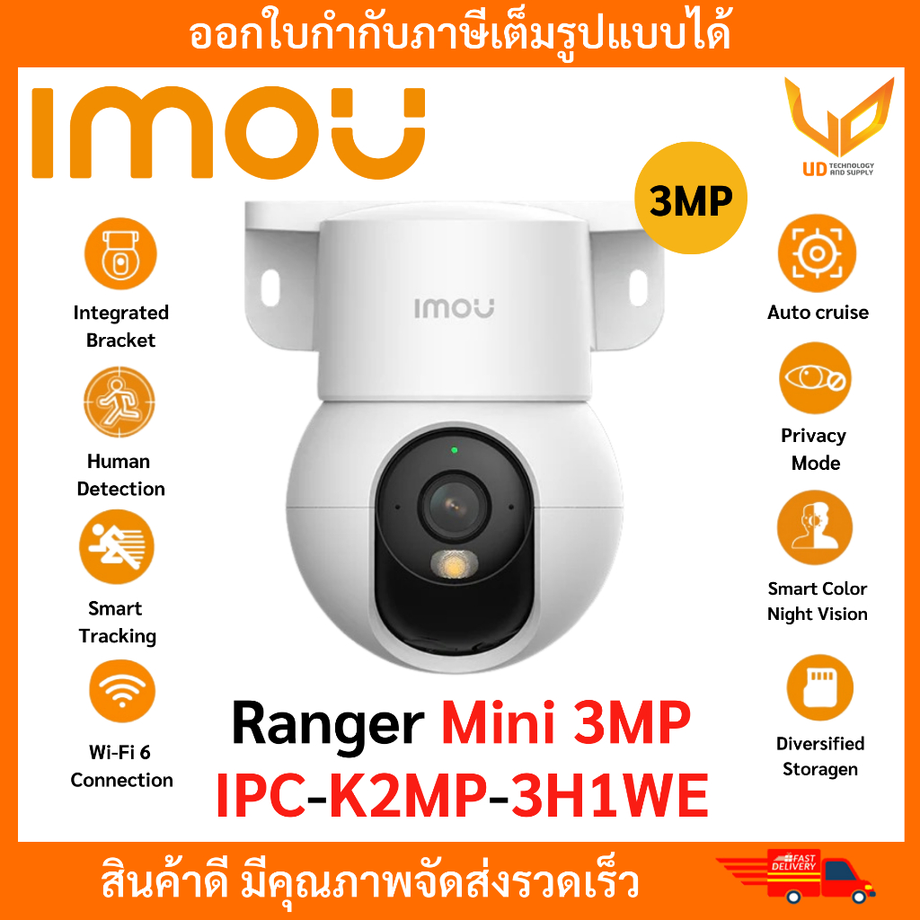 IMOU กล้องวงจรปิด Ranger Mini รุ่น IPC-K2MP-3H1WE ความชัด 3MP มีไมค์และ ...