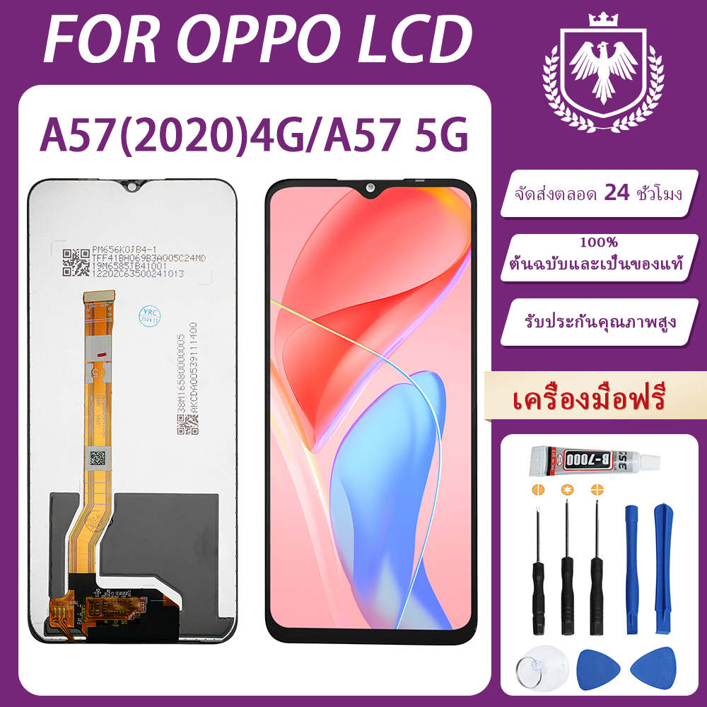 จอ OPPO A57(2020)4G/A57 5G แท้ อะไหล่มือถือ หน้าจอ LCD Display ใช้ได้ ...