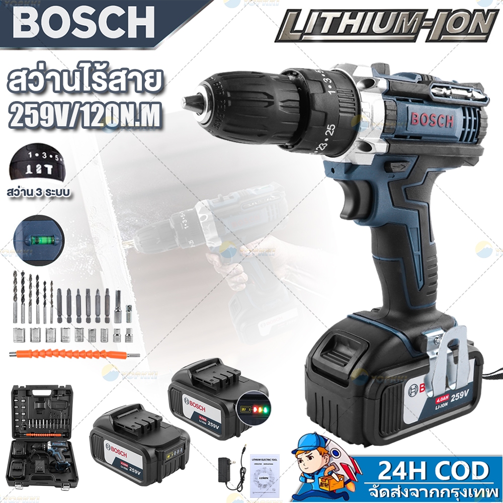 BOSCH สว่านไร้สาย 259V สว่านแบต 3 ระบบ สว่านไขควงกระแทกไร้สาย Li-ion 2 ...