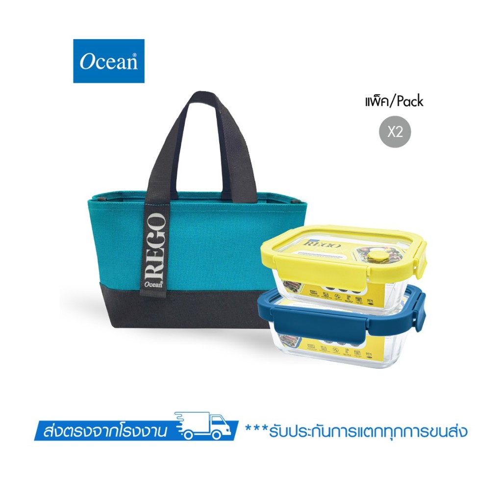 OCEAN เซตกล่องข้าวพร้อมกระเป๋า REGO HAPPY KIT – BLUE OCEAN (Pack of 2 ...
