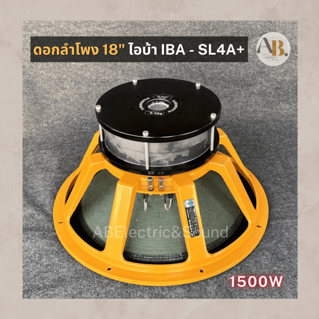 ดอกลำโพง 18" IBA SL4A+ ไอบ้า ดอกลำโพง18นิ้ว IBA ดอกลำโพงเบส SL-4A+ แม่เหล็ก2ชั้น เอบีออดิโอ AB ...