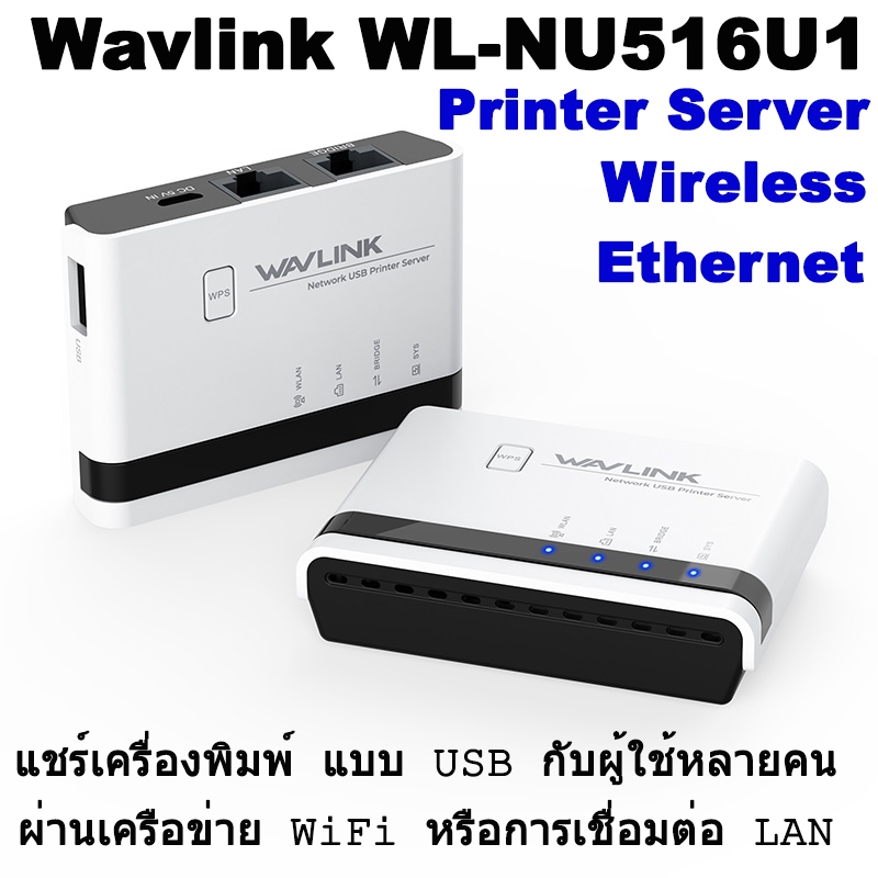 Wavlink WL-NU516U1 Wireless N300 USB Network Printer Server with Two ...
