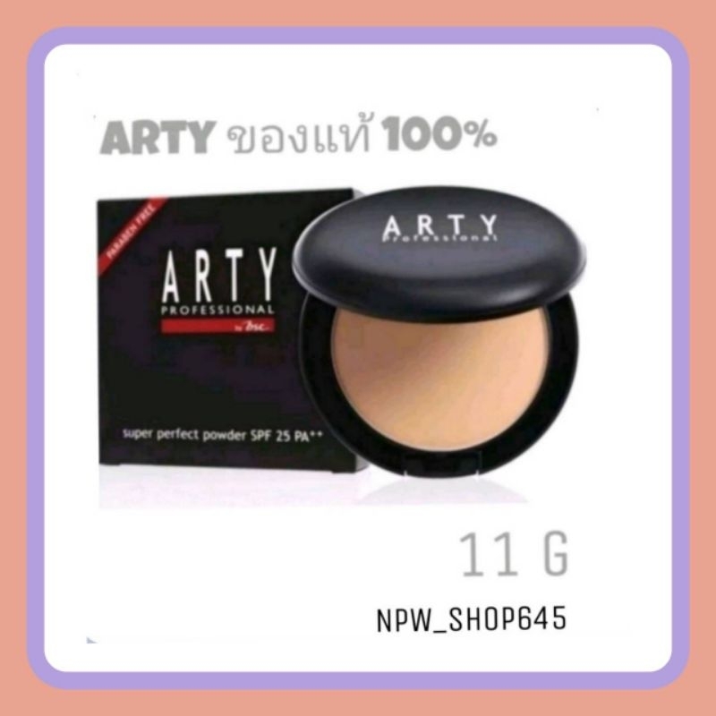 ARTY PROFESSIONAL SUPER PERFECT POWDER SPF 25 PA+++ อาร์ทตี้ โปรเฟสชั่น ...